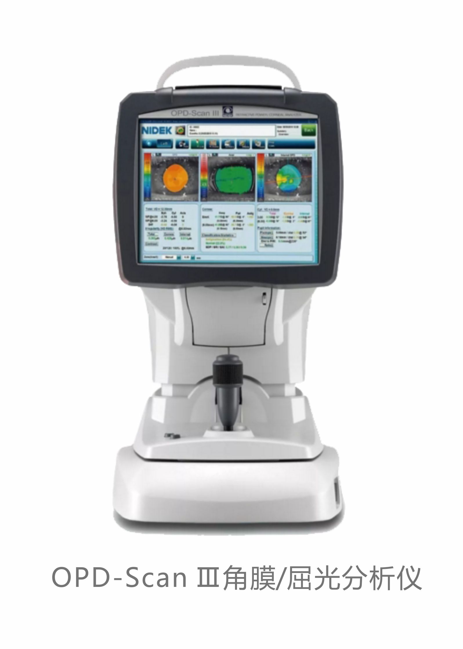 OPD-Scan III 角膜/屈光分析仪 - 我的网站